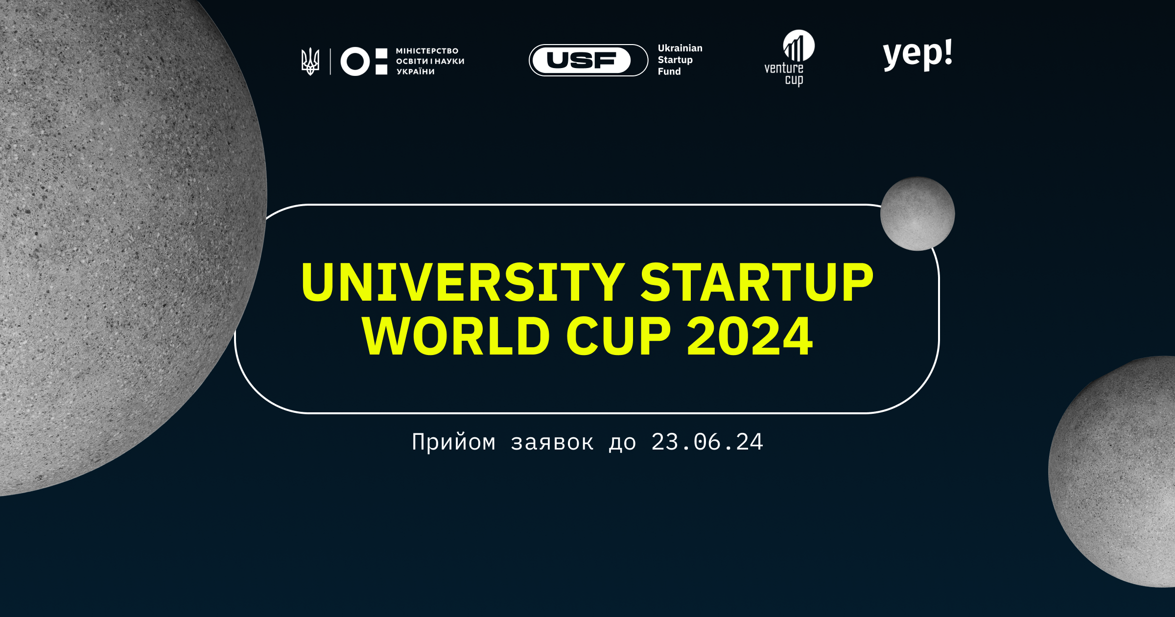 University Startup World Cup 2024 – Ukrainian Startup Fund